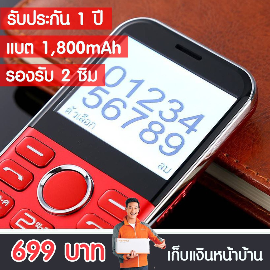 TWZ G1 โทรศัพท์มือถือ ปุ่มกด 2ซิม 4G - bowiwanwisasuttna - ThaiPick