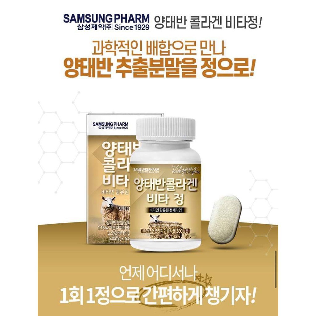 Samsung fish collagen คอลลาเจนซัมซุง วิตามินหน้าเด็ก 1 กระปุก 60 เม็ด ...