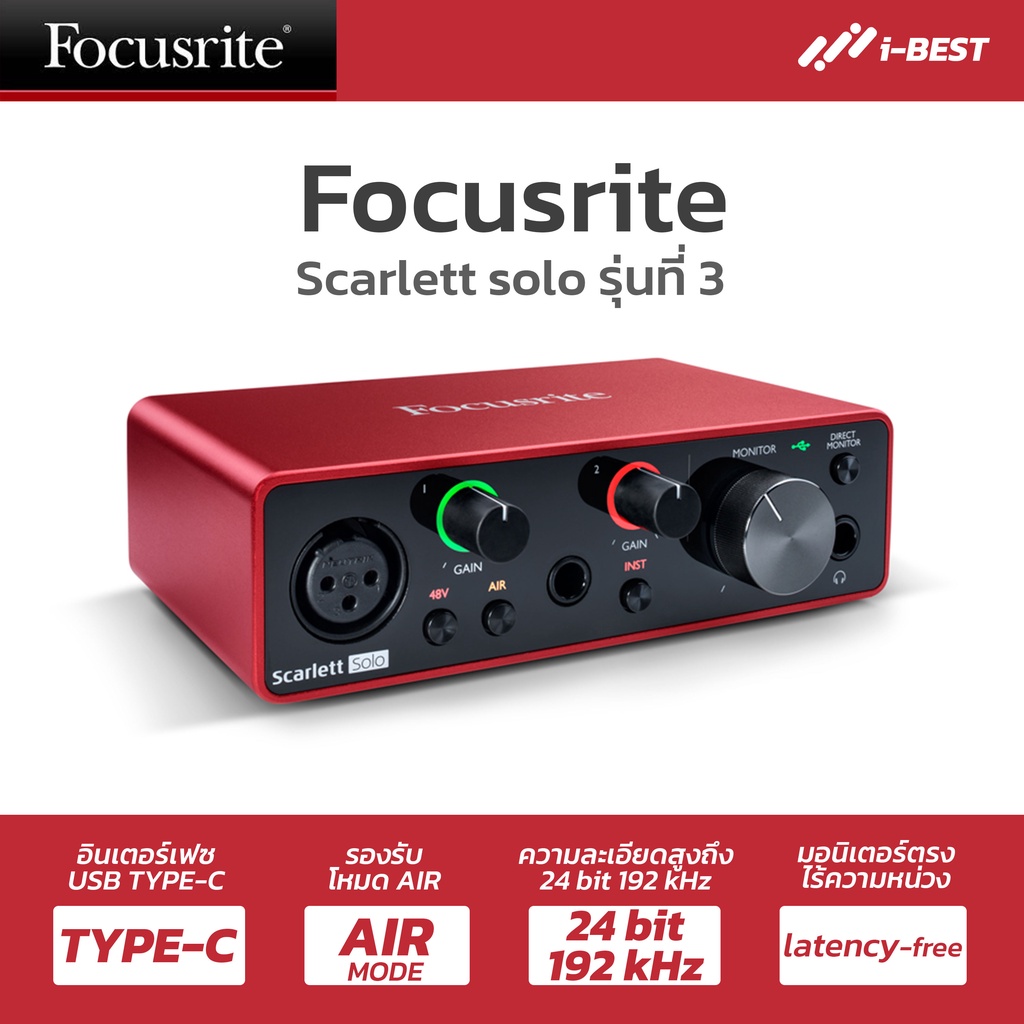 Focusrite Scarlett Solo (Gen 3) Audio Interface ออดิโออินเตอร์เฟส 2 ...