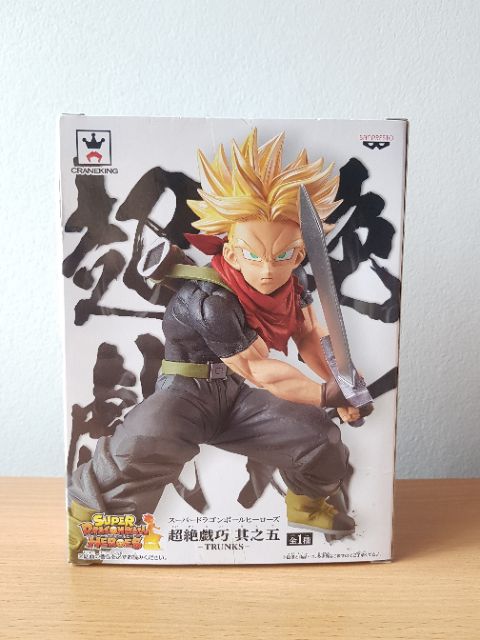 Banpresto Super Dragon Ball Heroes Super Saiyan Future Trunks ...