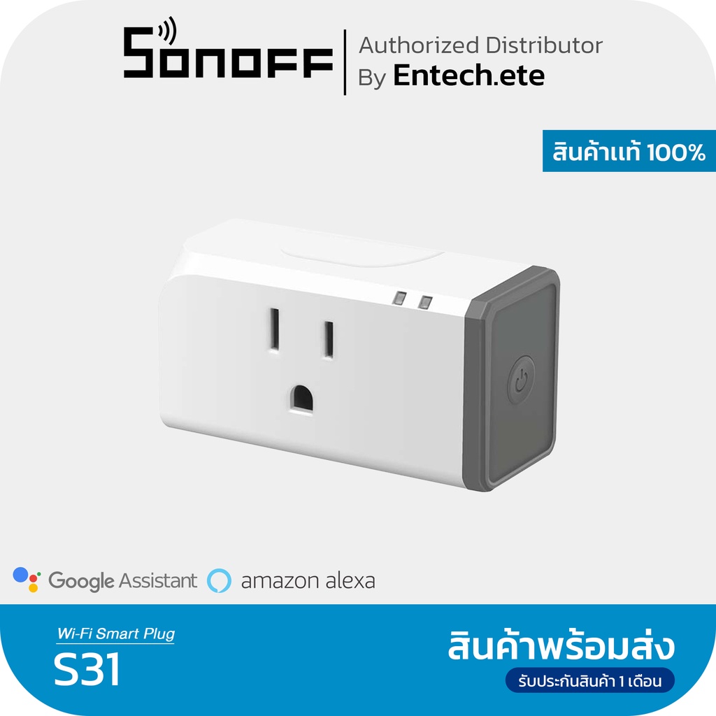 รุ่นยอดฮิต Sonoff S31 มีสต็อคในไทยมากที่สุด ปลั๊กอัจฉริยะ พร้อมอุปกรณ์ ...