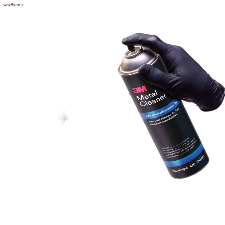 พร้อมส่ง3M Metal Cleaner ผลิตภัณฑ์ทำความสะอาดพื้นผิวโลหะ 480 ml - waz9shop - ThaiPick
