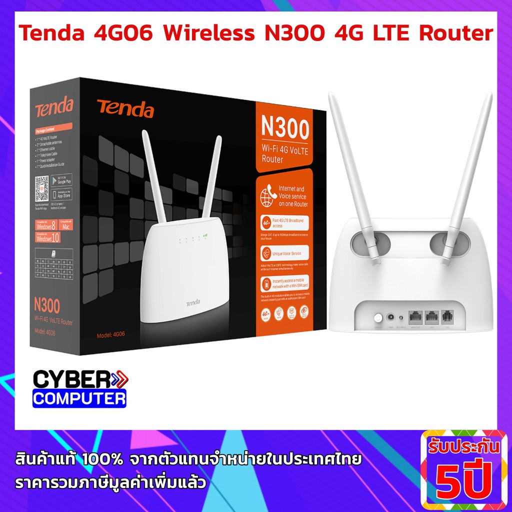 Tenda 4G06 Wireless N300 4G LTE Router - w2fetu_1kn - ThaiPick
