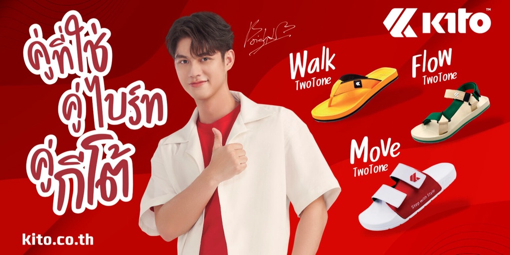 Kito Official Store, ร้านค้าออนไลน์ | Shopee Thailand