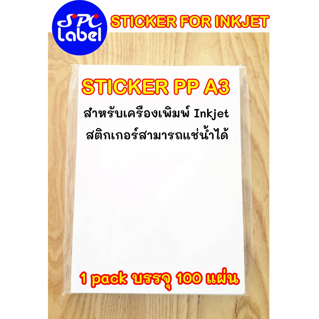 Sticker Inkjet PP A3 บรรจุ 100 แผ่น - spclabel - ThaiPick