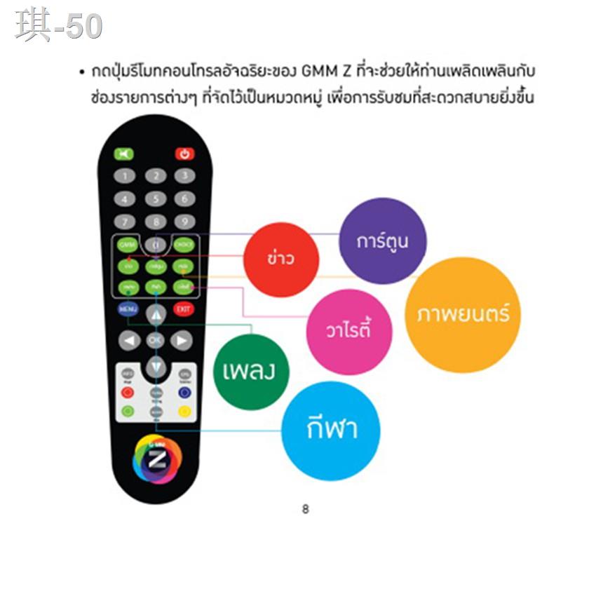 รีโมท GMM Z(ใช้กับกล่องดาวเทียม GMM MINI,GMM Z SMART) - 8hyotdu5qr ...