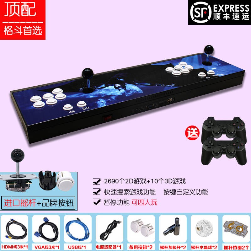 เกมคอนโซล เครื่องเกมอาเขต Boxing King 97 Nostalgic Three Kingdoms ...