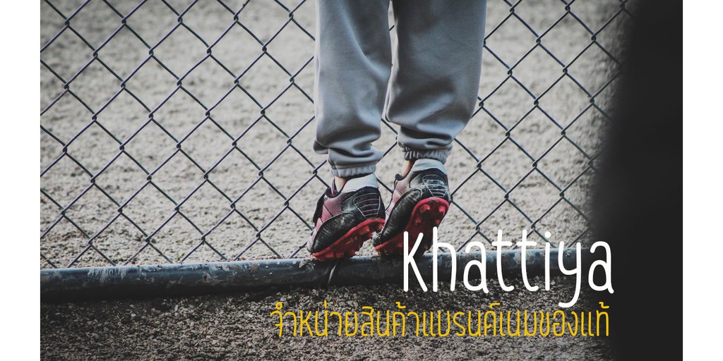 Khattiya.Shop, ร้านค้าออนไลน์ | Shopee Thailand