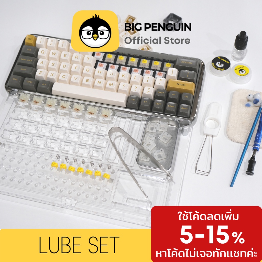 อุปกรณ์ลูป จัดเซ็ต Lube Set Lube Station Switch Mechanical Keyboard ...