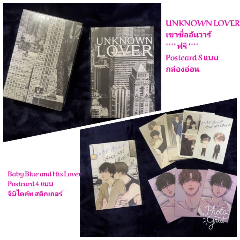 UNKNOWN LOVER เขาชื่ออันวาร์ BABY BLUE AND HIS LOVER (พร้อมส่ง) - jao ...