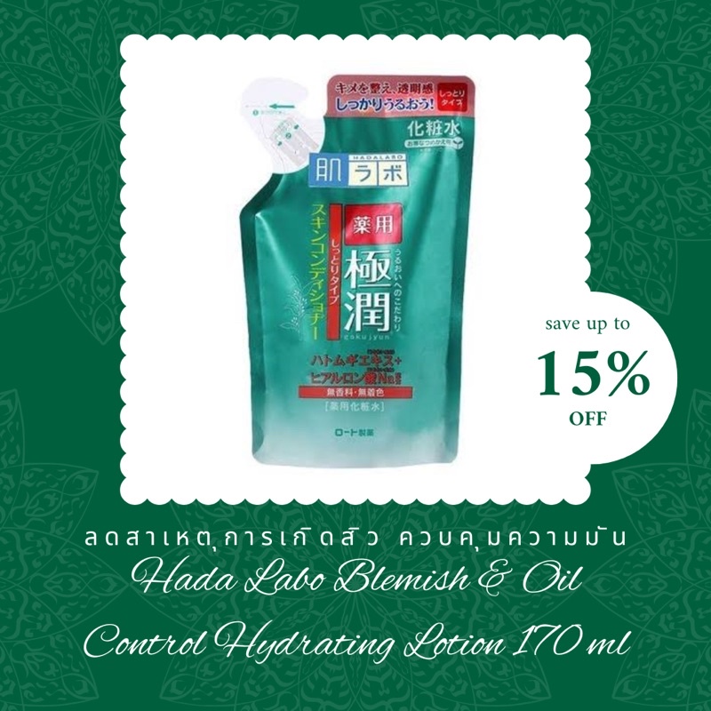Hada Labo Hydrating Lotion 30ml. - opalshop.online - ThaiPick