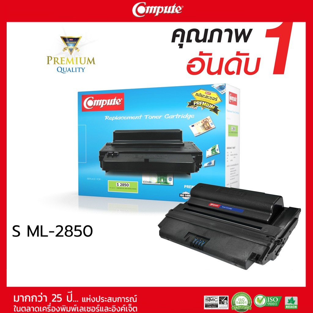 Compute Toner Cartridge ใช้สำหรับรุ่น Samsung ML-D2850 สำหรับเครื่อง ...