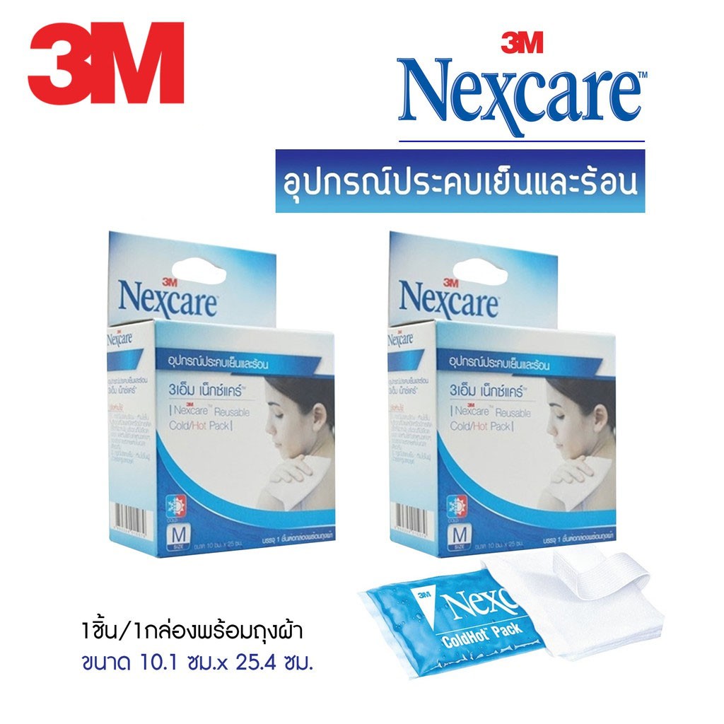 3M Nexcare Cold Hot Pack เจลประคบเย็นและร้อน 10x25 Cm - clinicya ...