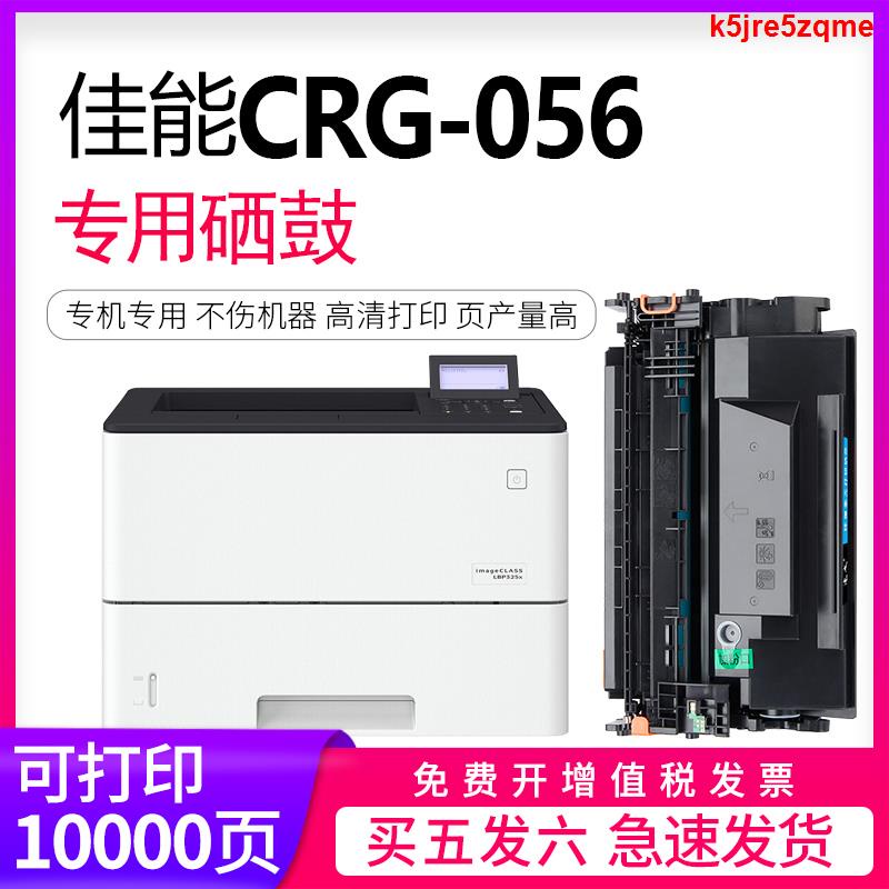 เหมาะสำหรับ Canon CRG-056 ตลับหมึก Canon imageCLASS LBP325dn ตลับหมึก ...