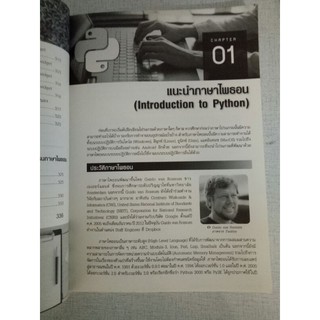 คู่มือเขียนโปรแกรม Python (มือสองสภาพดี) | Shopee Thailand