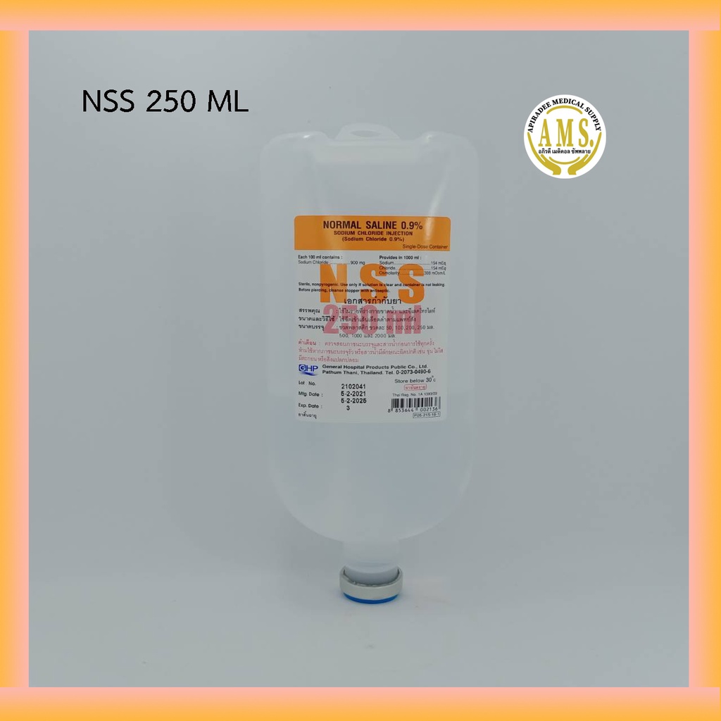 (ยกลัง) NSS 0.9 250 ml IV. 20ชิ้นลัง - anc_shop_ub - ThaiPick