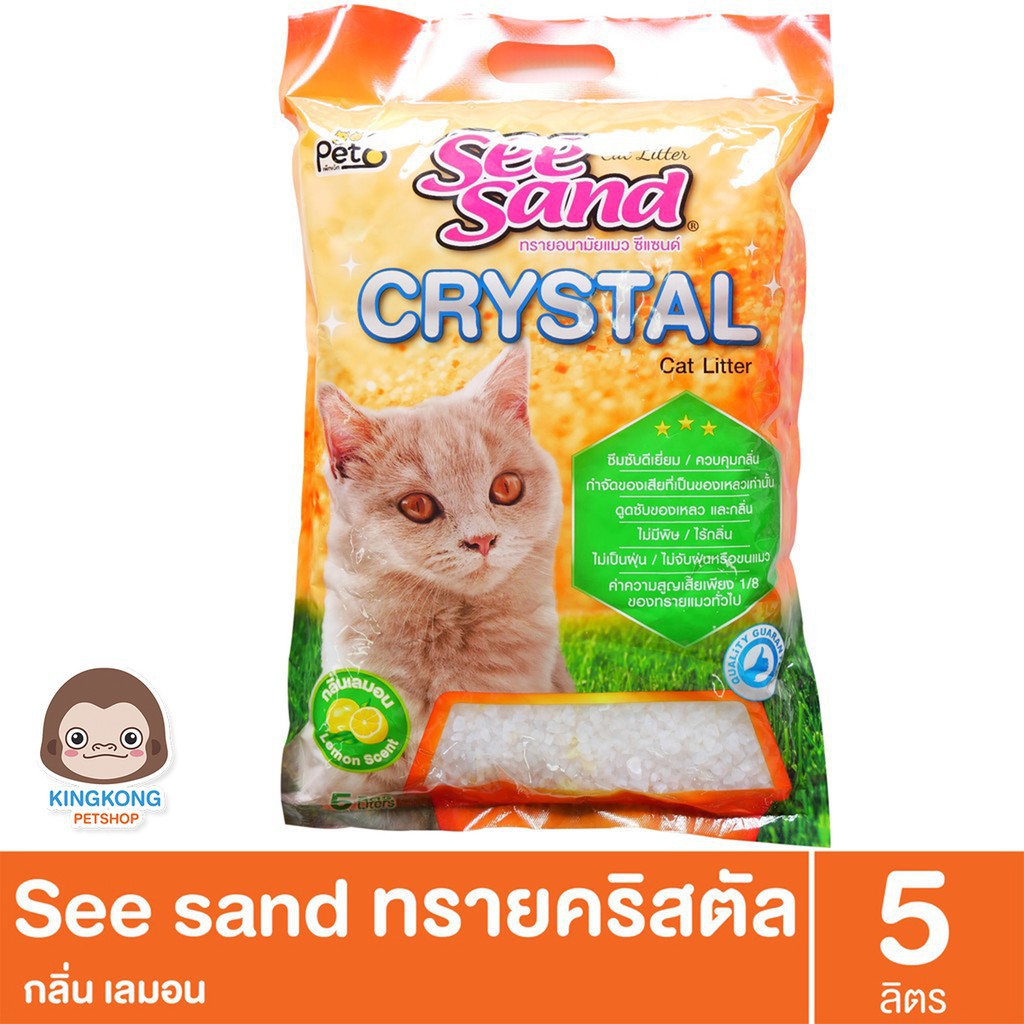 รับประกันของแท้ SeeSand ทรายแมว ทรายคริสตัล ไม่เป็นฝุ่น ใช้ได้นาน 1 เดือน ขนาด 5 ลิตร | Shopee ...