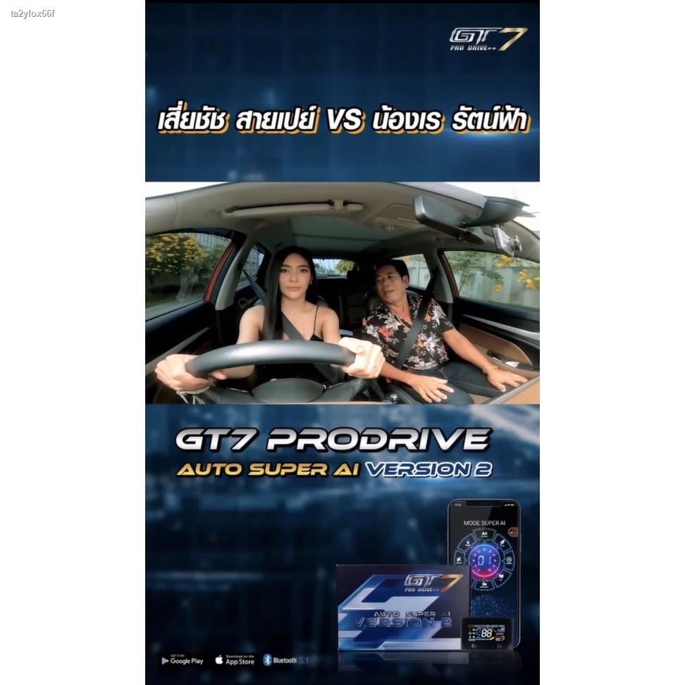 คันเร่งไฟฟ้าgt7 ถูกที่สุด พร้อมโปรโมชั่น - เม.ย. 2022 | BigGo เช็คราคาง่ายๆ