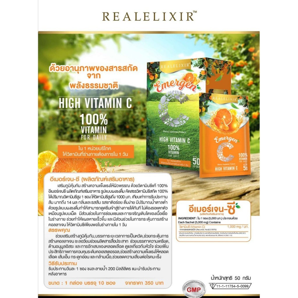 วิตามินซี 1000 mg แบบผงชงดื่ม Emergen-C Vitamin c (10 ซอง) ละลายง่าย - chowbooe - ThaiPick