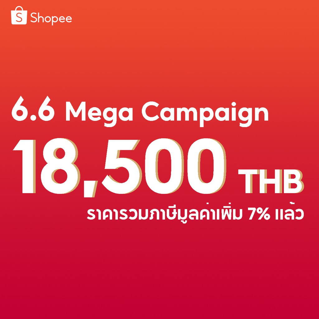 Package 18500 THB for 6.6 Mega Campaign - shopeeth.campaign - ThaiPick