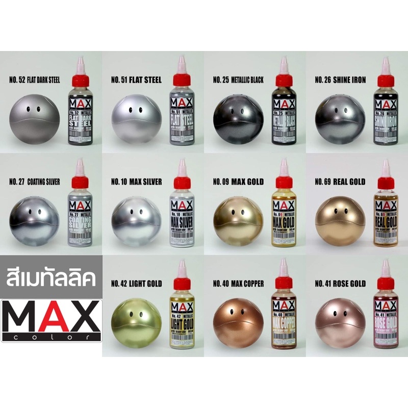 MAX COLOR Metallic Series สีเมทัลลิค สูตรอะคริลิค โมเดล กันดั้ม กันพลา ...