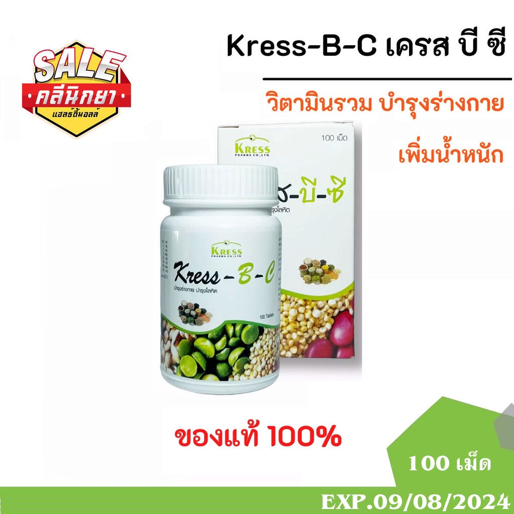 Kress-b-c ถูกที่สุด พร้อมโปรโมชั่น - เม.ย. 2022 | BigGo เช็คราคาง่ายๆ