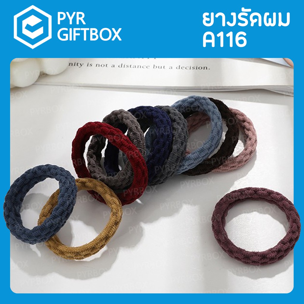 A116 ยางรัดผม แฟชั่น เกาหลี ส่งแบบสุ่มสี - pyrgiftbox - ThaiPick