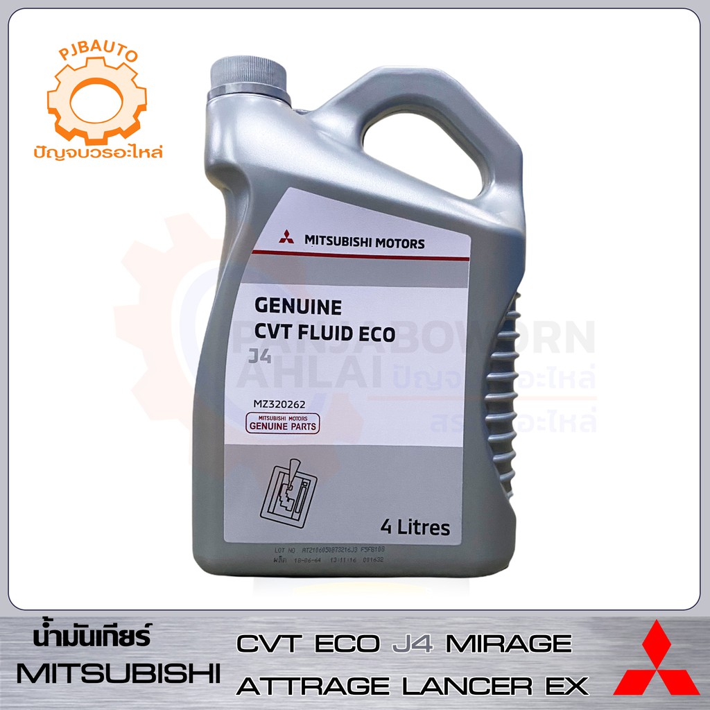 น้ำมันเกียร์อัตโนมัติ MITSUBISHI CVT FLUID ECO J4 แท้ห้าง ขนาด 4ลิตร ...