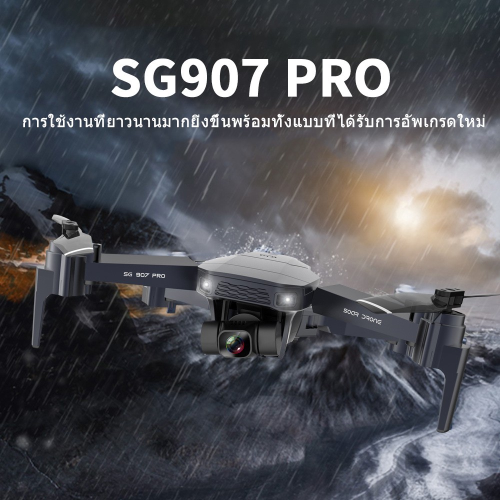 ทั้งหมดแบตเตอรี่ 3 ก้อนSG907 PRO Combomini drone โดรนของเล่นแบบพับได้ ...