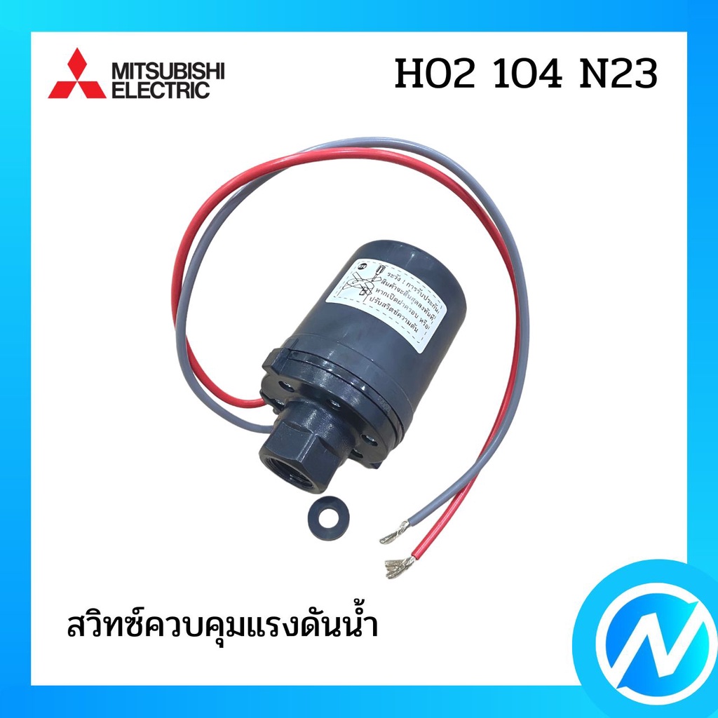 h02104n23 ถูกที่สุด พร้อมโปรโมชั่น ม.ค. 2025 | BigGoเช็คราคาง่ายๆ
