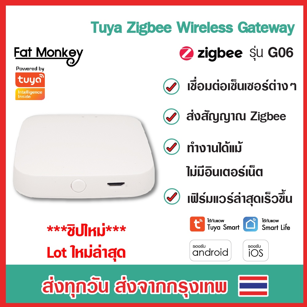 Tuya Wireless Zigbee Gateway รุ่น WIFI เกตเวย์ Zigbee สำหรับเชื่อมต่อ ...