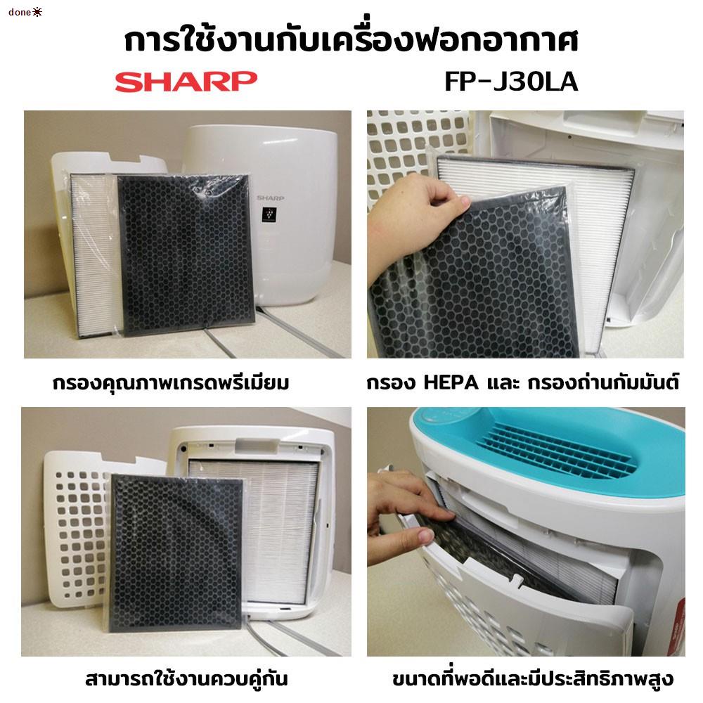 ┅ (ส่งฟรี) ไส้กรอง เครื่องฟอกอากาศ Sharp FP-J30TA / FZ-F30HFE / FZ ...