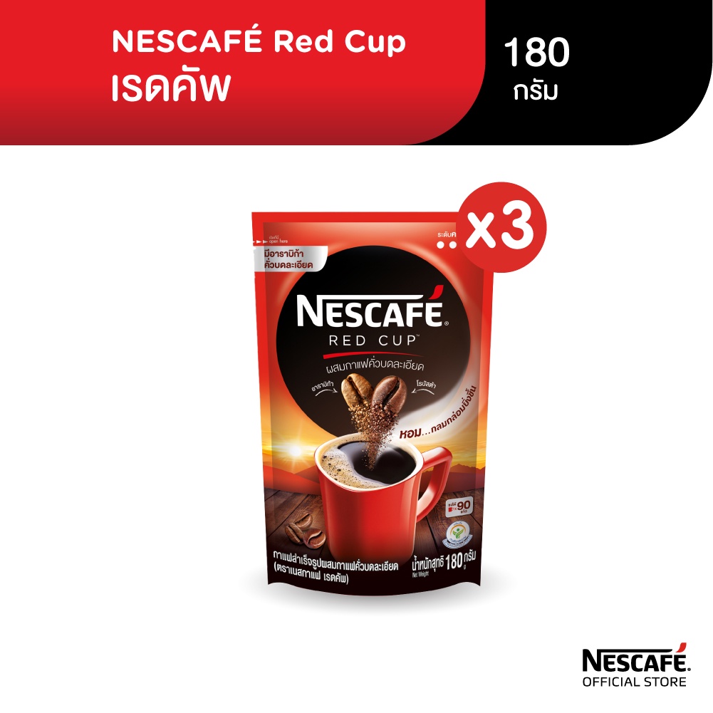 NESCAFÉ Red Cup Coffee เนสกาแฟ เรดคัพ สูตรออริจินัล ผสมกาแฟคั่วบด ...