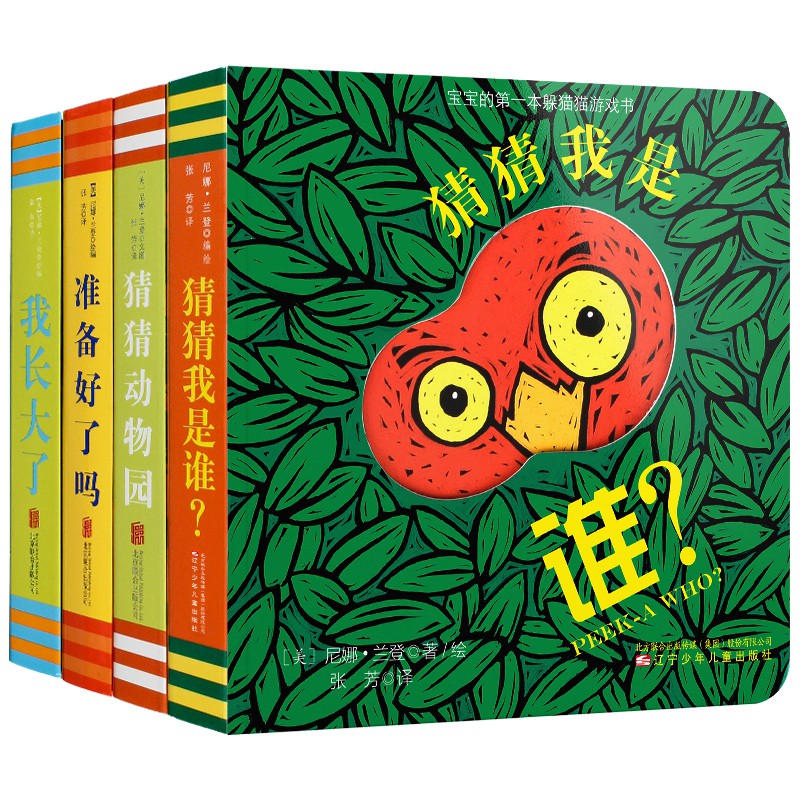 Guess Who I Am Hole Series Full 4 หนังสือสําหรับเด็กทารก 0-3 ปี ...