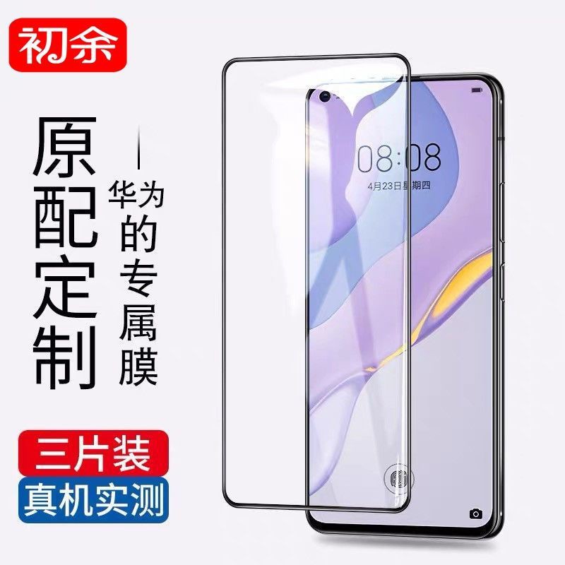 g☂ ฟิล์มกันรอย Huawei nova7 8se/7se/6/5pro เต็มหน้าจอ/6se/5ipro/5z/5i/4 ...