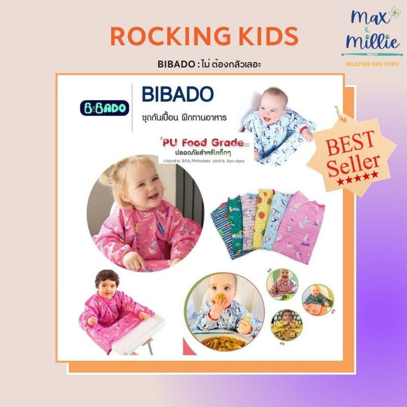 ผ้ากันเปื้อนฝึกทานอาหาร BibaDo Bib เเขนยาว - max_and_millie - ThaiPick