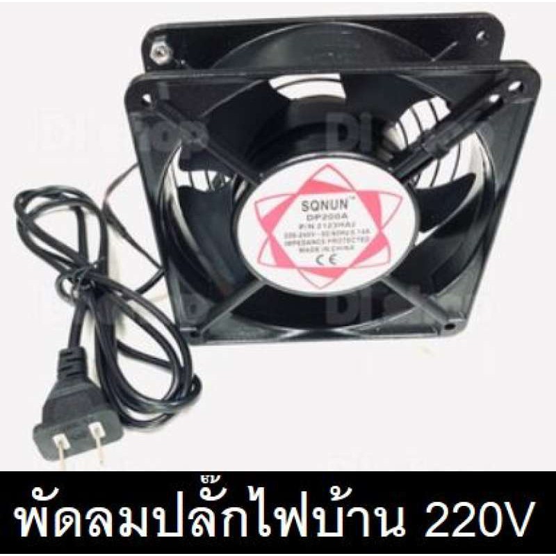 พัดลม ระบายความร้อน พัดลมตู้ Rack พัดลมตู้ปลา พัดลม Diy พัดลมac Sunon