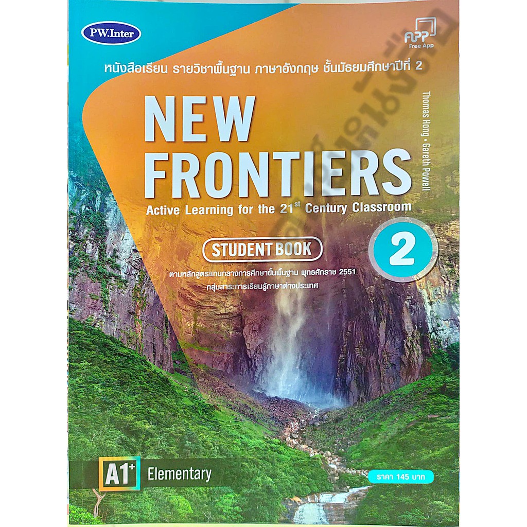 หนังสือเรียนNEW FRONTIERS 2 /9781640154582 #พว | Shopee Thailand