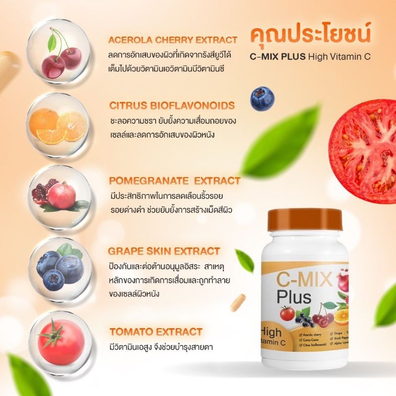 (เซ็ต 3 กระปุก) Minmin Tomato plus Colla Vit E C-MIX - dragon_shoppp ...