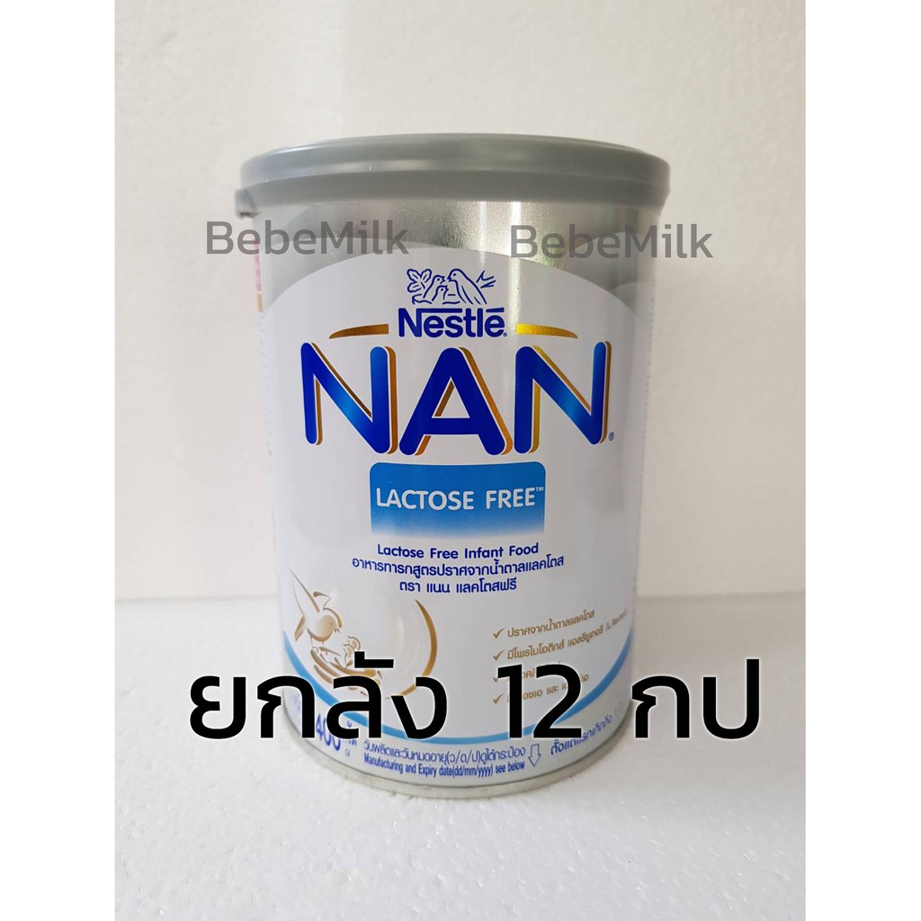 Nan AL110 Lactose free แนน เอเอล 110 แลคโตสฟรี 400g - neuchida - ThaiPick