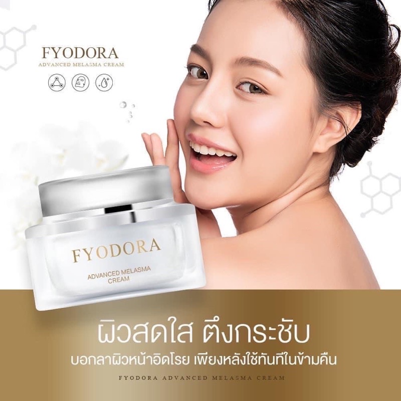 fyodora ฟีโอดอร่า (แพ็คเกจเดิม)ส่งฟรี - patchara.1229 - ThaiPick