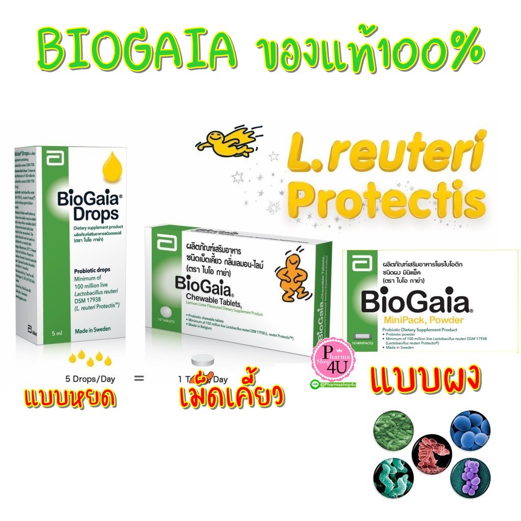 BioGaia Chewable Tablets10 เม็ด/BioGaia Drops 5 ml./ BioGaia Minipack ...