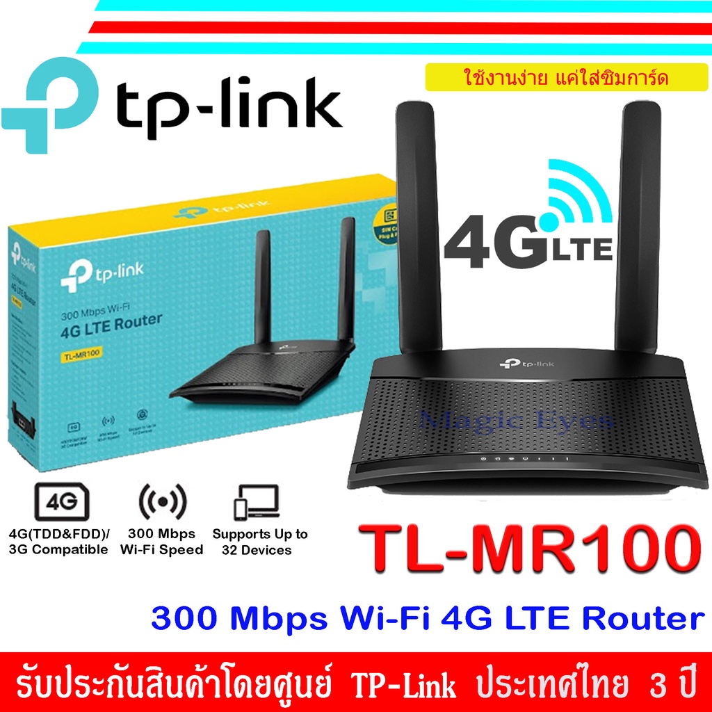 TP-Link TL-MR100 / TL-MR6400 300 Mbps Wireless N 4G LTE Router | Shopee ...