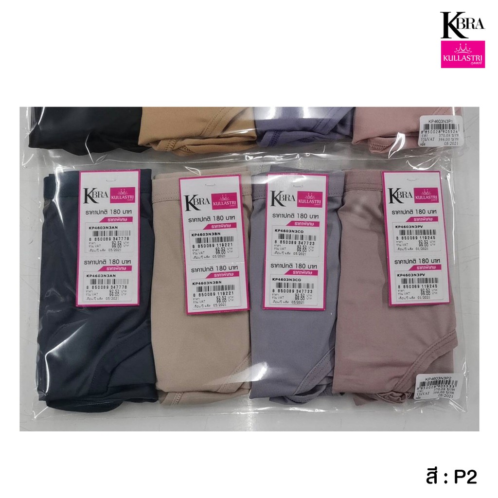 KBRA KULLASTRI กางเกงใน Perfect Panty รุ่น KP4603 P1P2 - iccshopping_officialstore - ThaiPick