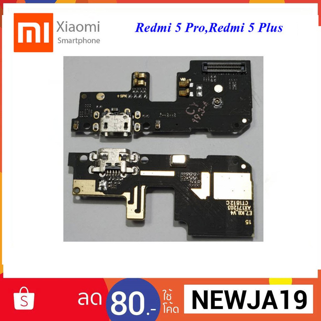 สายแพรชุดก้นชาร์จ Xiaomi Redmi 5 Pro,Redmi 5 Plus | Shopee Thailand