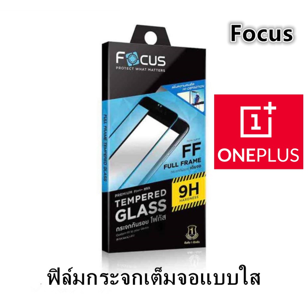 FOCUS ฟิล์มกระจกเต็มจอเนื้อฟิล์มชนิดใสขอบสี สำหรับ ONE PLUS - encounter ...