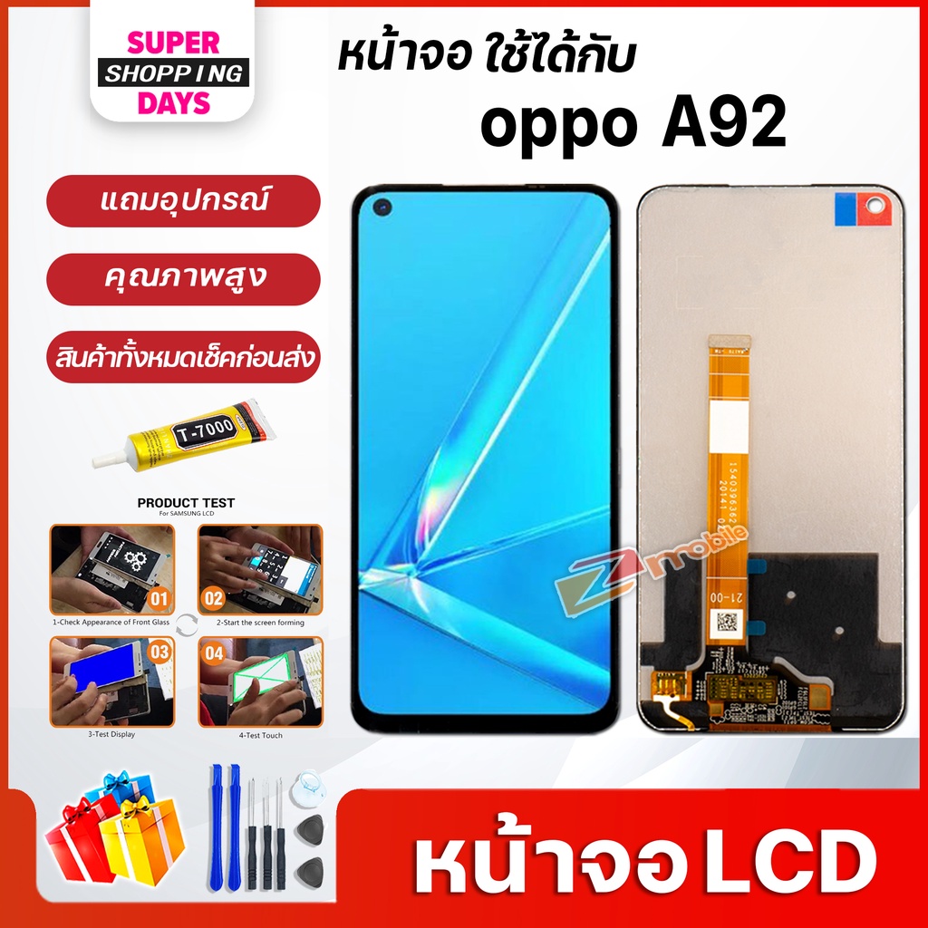 หน้าจอ LCD oppo A92,A52 อะไหล่มือถือ พร้อมทัชสกรีน LCD Screen Display ...