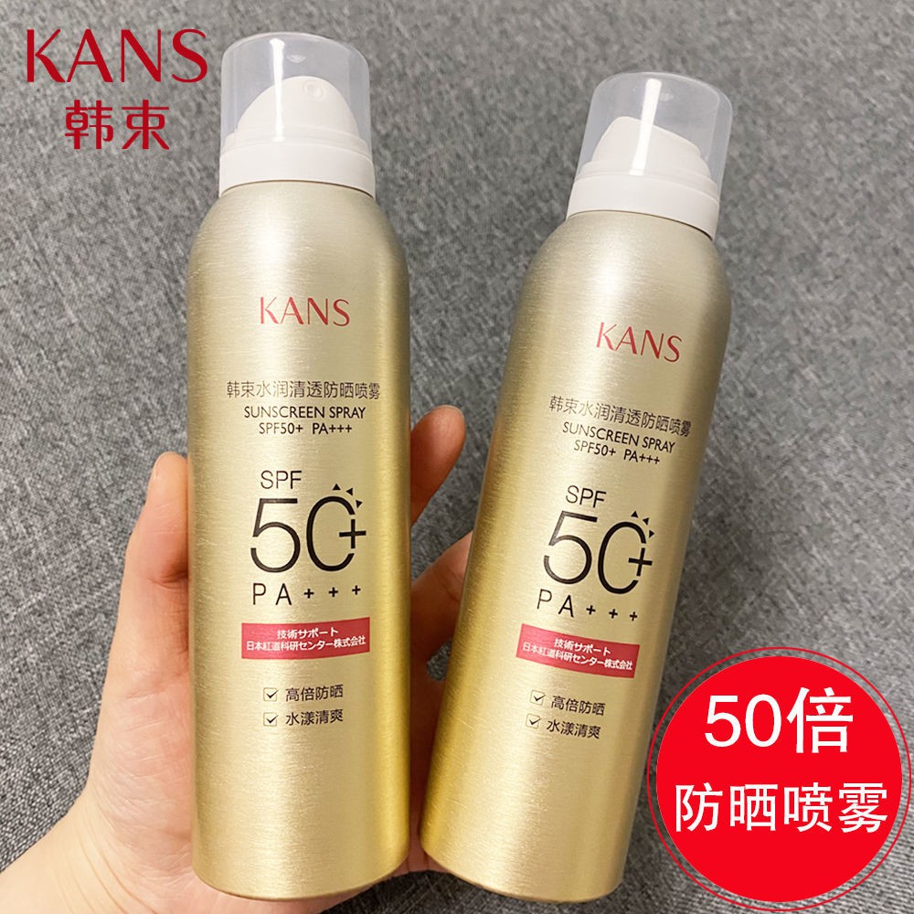 ลิปสติกสเปรย์กันแดด Hanshu SPF50 หน้ากากเต็มตัว นักเรียน ทหาร การฝึก ...