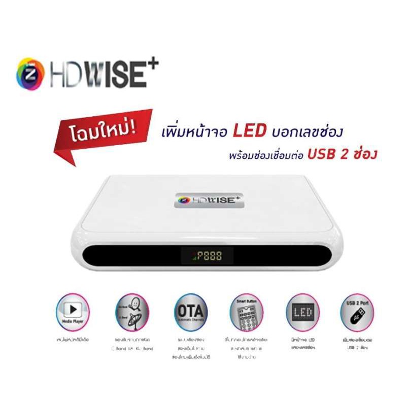 GMMZ กล่องดาวเทียม รุ่น HD Wise Plus | Shopee Thailand