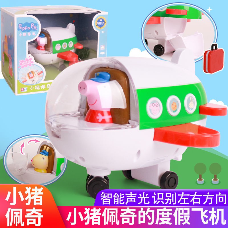 ของแท้ Audi Double Diamond Piggy Peppa Toy Vacation Plane House Set ...